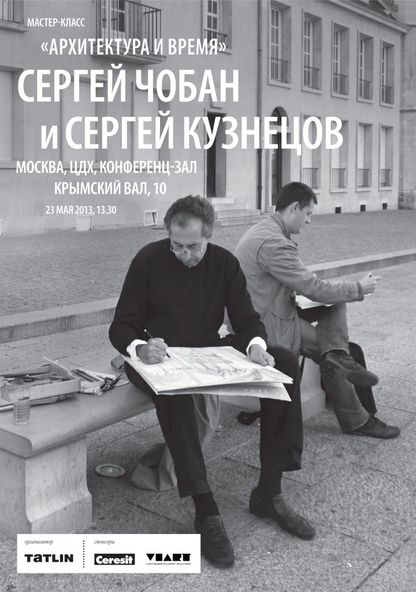 Postnik Yakovlev | Architectuul