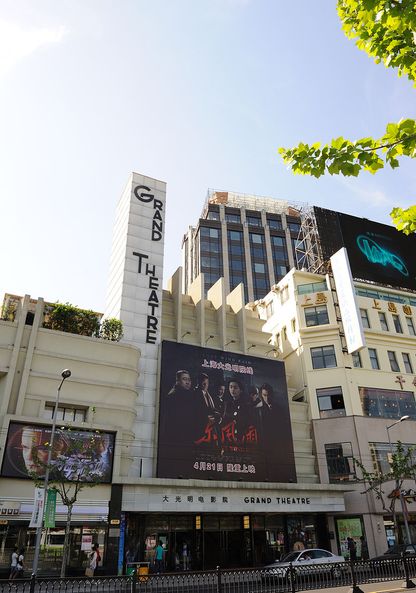 Grand Cinema | Architectuul